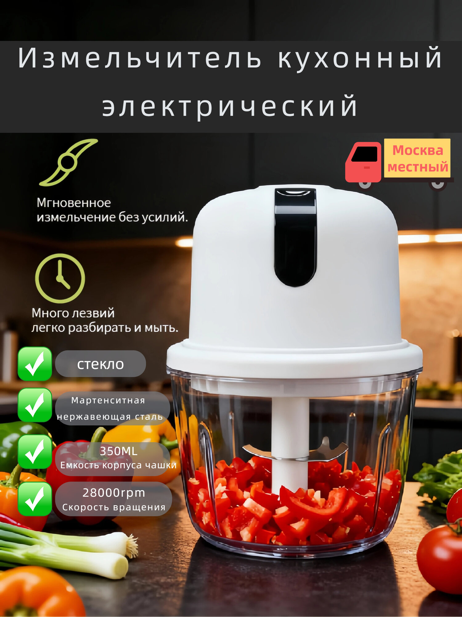 Измельчитель кухонный электрический, интерфейс USB, защита от перегрева