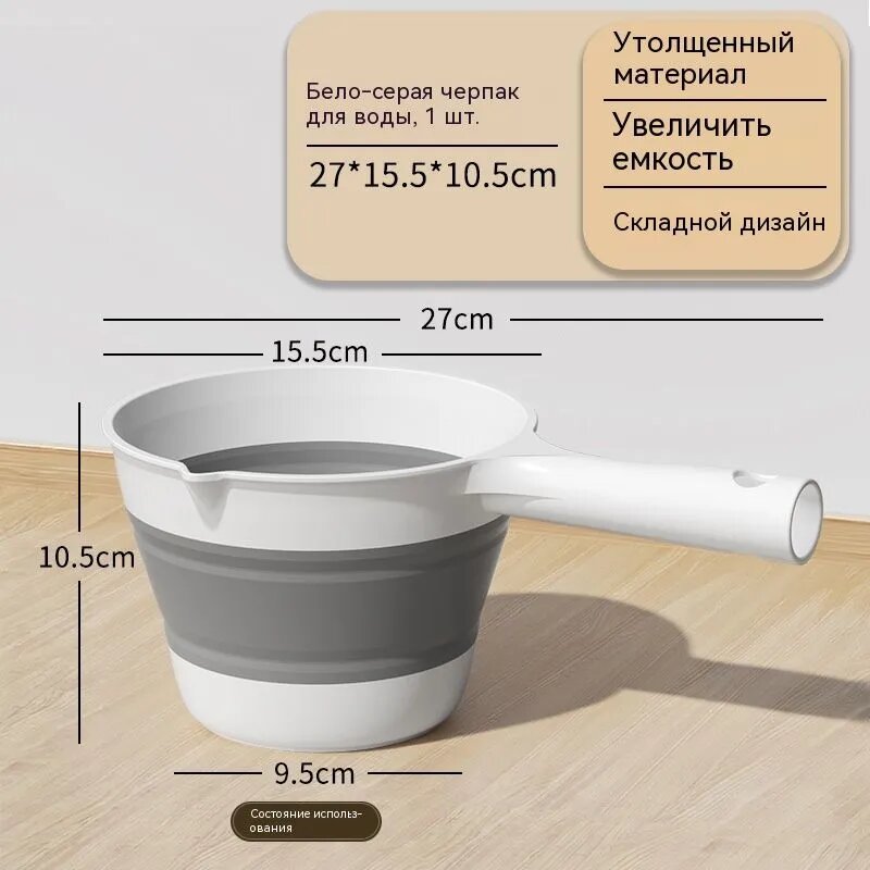 Ковш хозяйственный 1.5 л пластик 1 шт складная конструкция