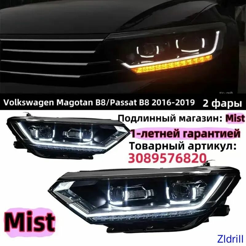 Фары автомобильные