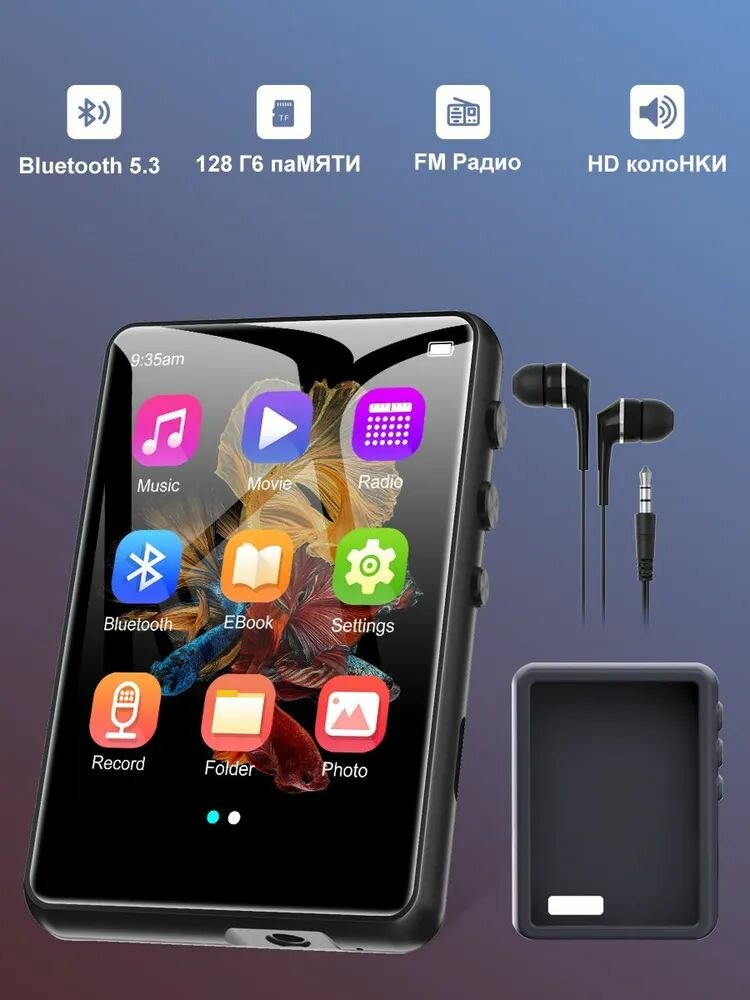 MP3-плеер SWOFY 64 ГБ, Bluetooth 5.3, сенсорный экран 2,4 дюйма, Hi-Fi/FM-радио/динамик высокой четкости/аудиокниги/видео (черный)