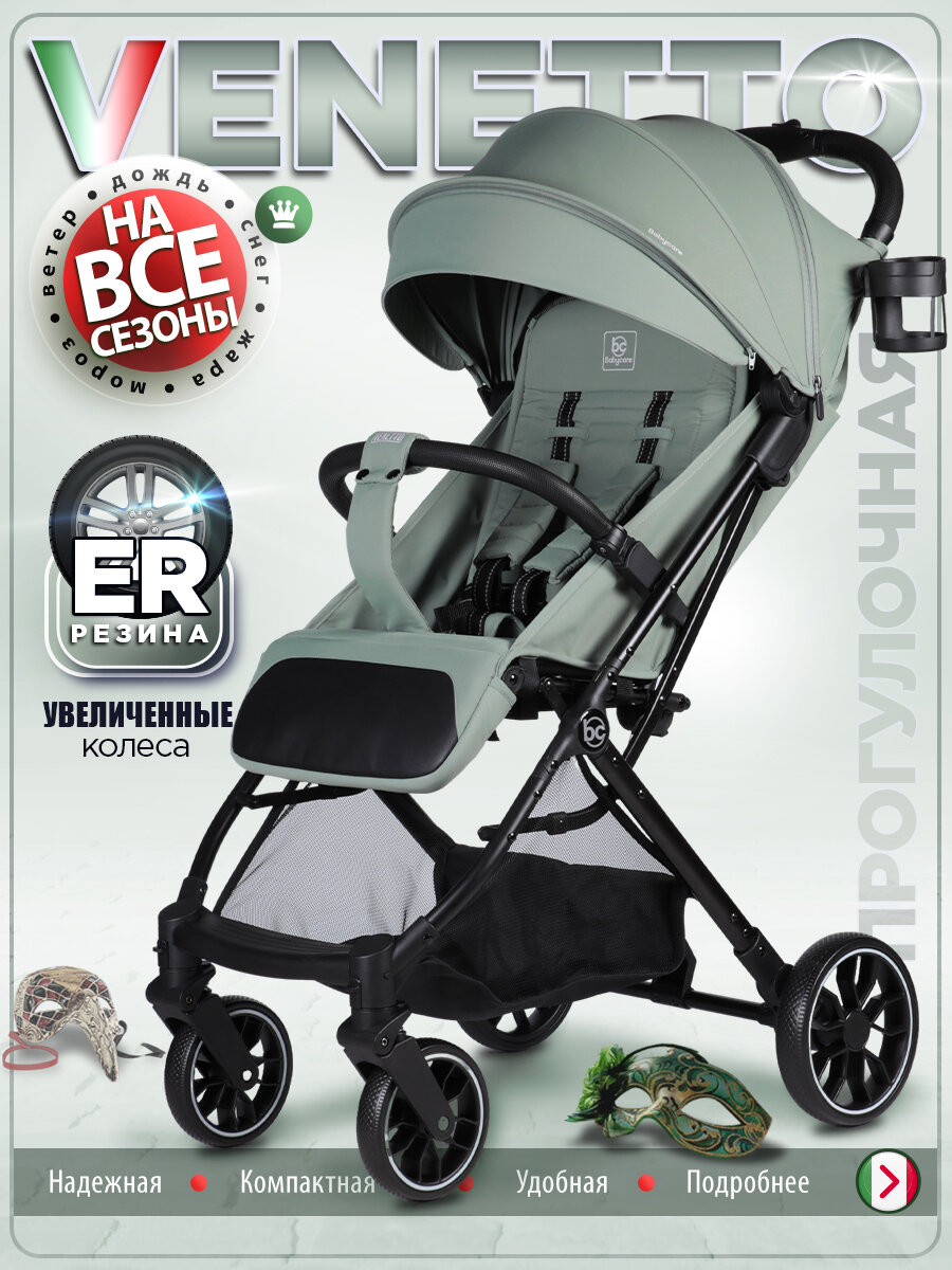 Прогулочная коляска Babycare Venetto, EVA-колеса, автоматическая блокировка, оливковый