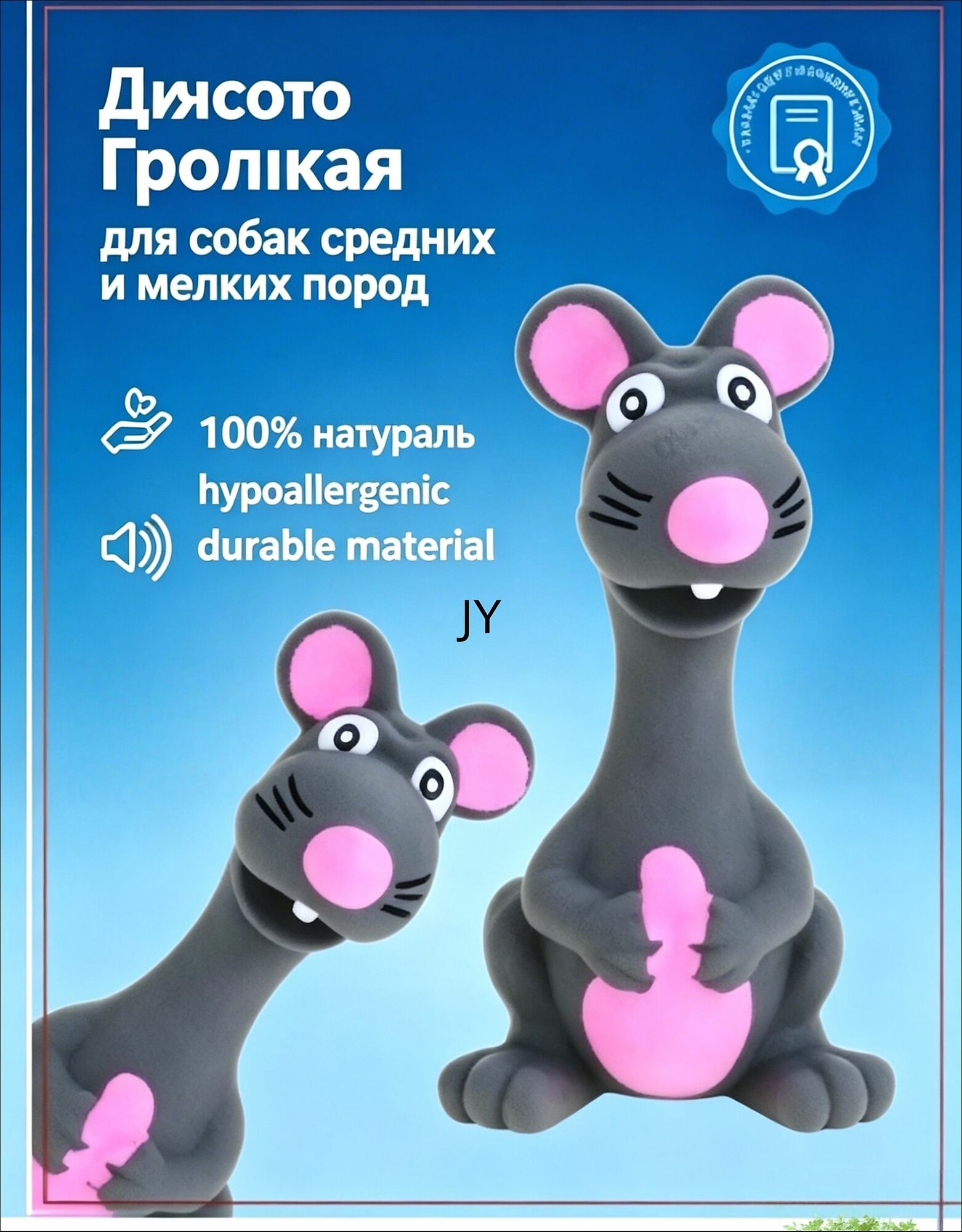 Игрушка для собак, латекс, для всех возрастов, интерактивная, развивающая