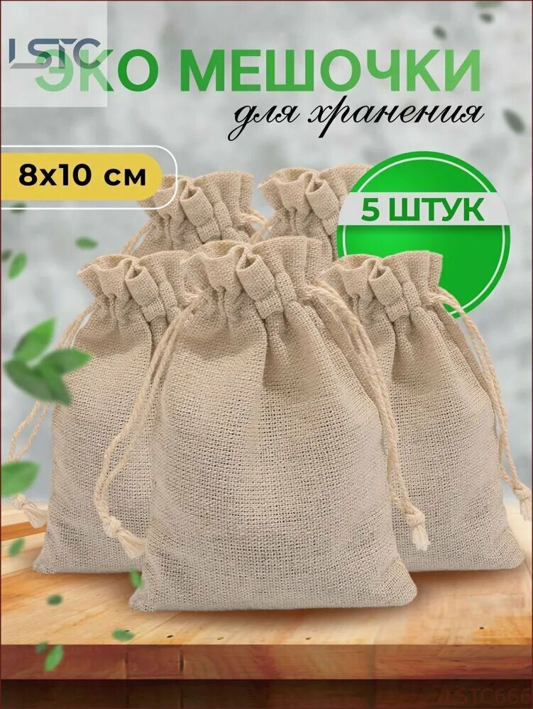 Мешочек для чёток