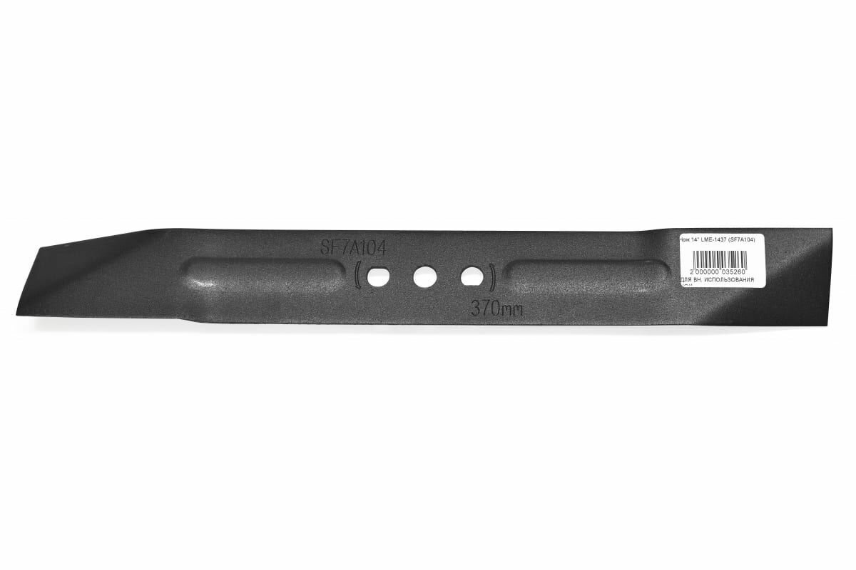 Нож для газонокосилки 14" LME-1437