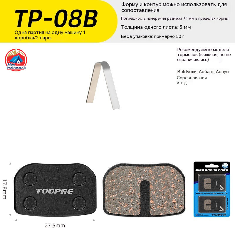 Полуметаллические колодки для дисковых тормозов, для MTB / для складного электровелосипеда / для велосипеда, 2 пары