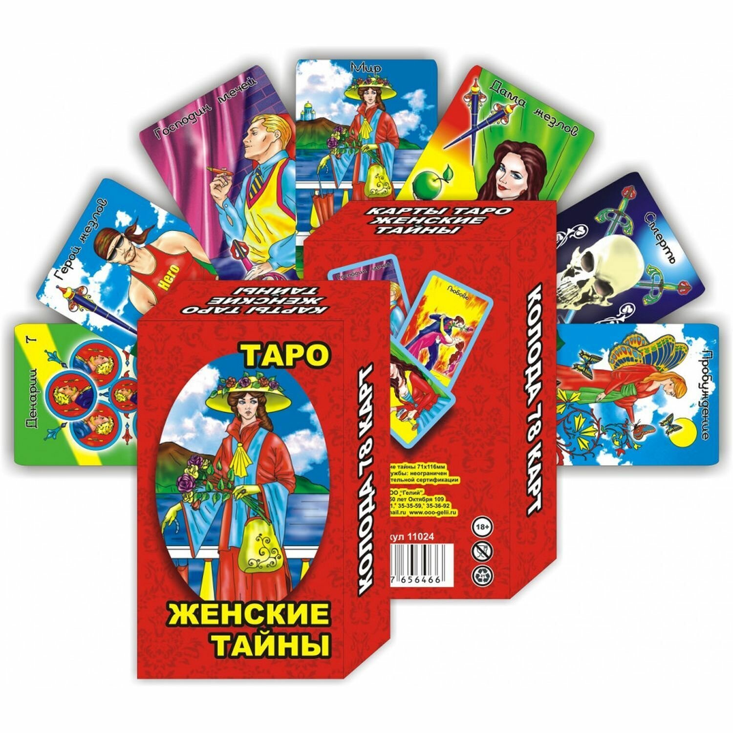 Карты "таро женские тайны", гадальные, (78 карт)