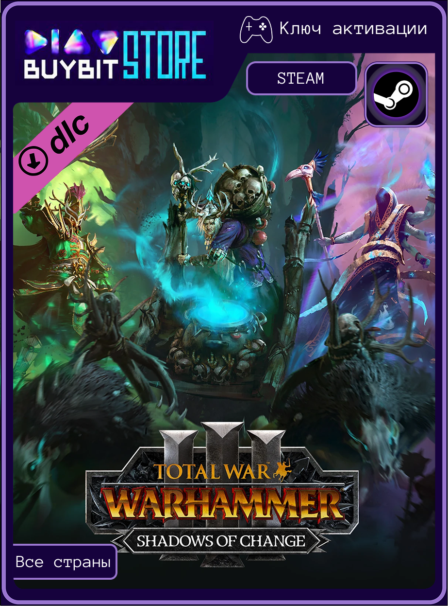 Total War Warhammer III - Shadows of change (3 лорда) | Steam | Ключ | DLC | Все страны