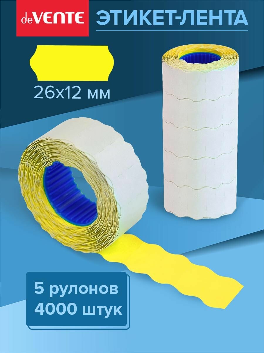 Ценники этикетки самоклеящиеся, цена 26х12 5 рул