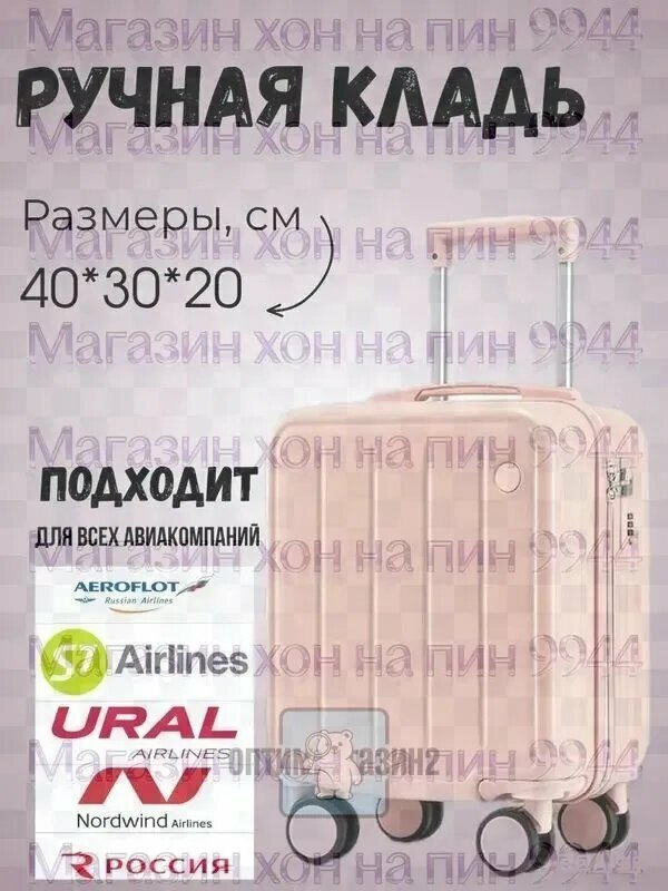 Чемодан