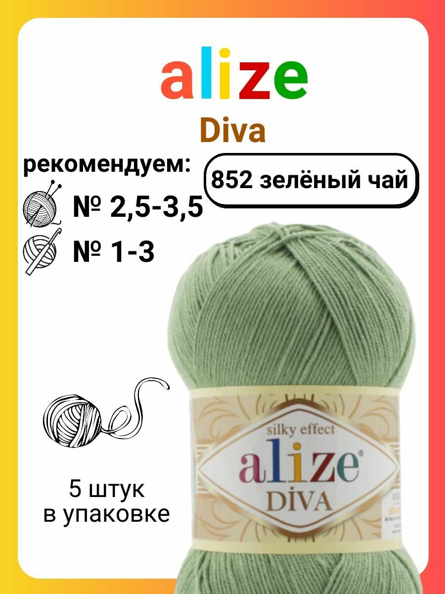 Пряжа для вязания Alize Diva 852 зеленый чай, 100 г, 350 м, 5 штук