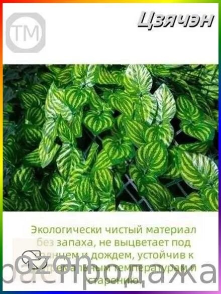 Лента для забора — фото 1