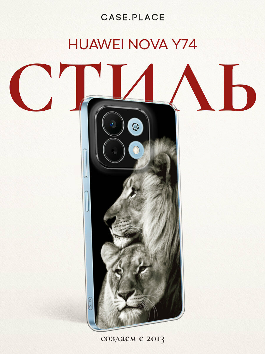 Чехол на Huawei Nova Y74 / Хуавей Нова Y74 с принтом Лев и львица