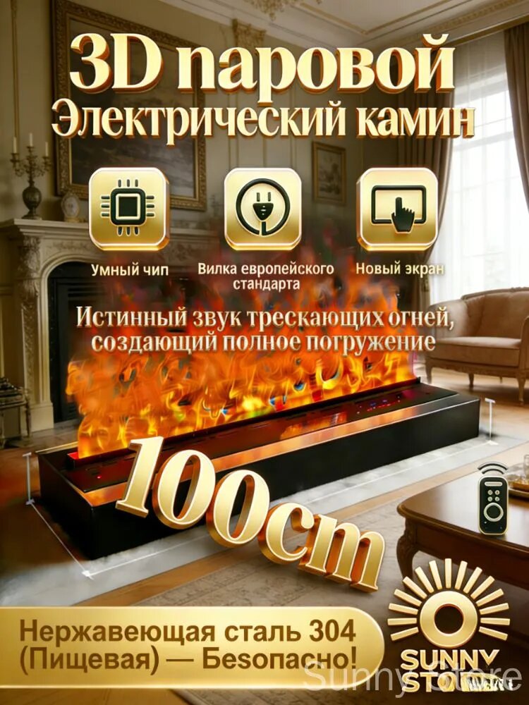 Электрический камин с пламенем 1000mm, 130w, настенный, стальной, черный