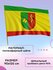 Флаг Евпатории