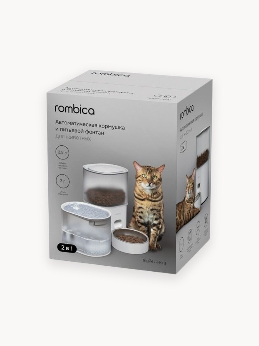 Автоматическая кормушка и питьевой фонтан для животных Rombica myPet Jerry