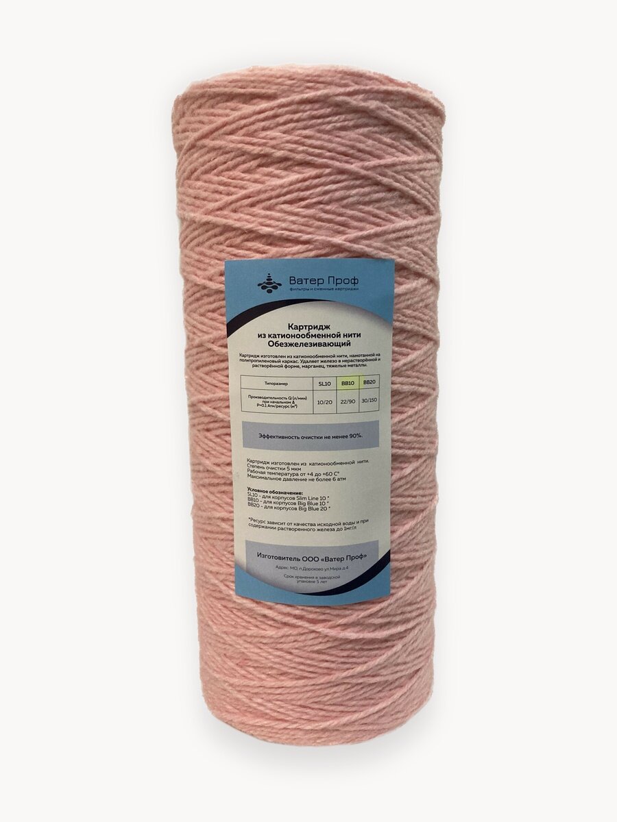Картридж BB-10 из катионообменной нити, обезжелезивающий, проточный