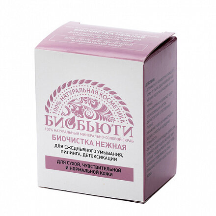 Биобьюти скраб для лица Биочистка нежная для сухой и нормальной кожи, 7 саше по 3 г