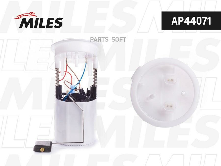 MILES AP44071 Насос топливный в сборе BMW E81/E84/E90 1.6/2.0