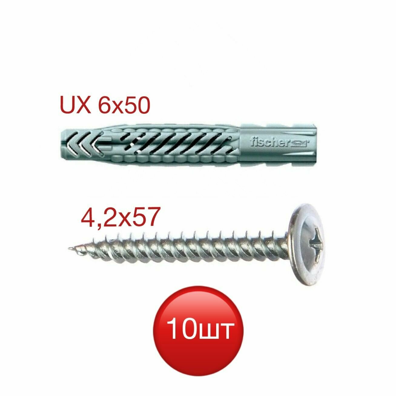 Дюбель UX 6х50 Fischer c саморезом