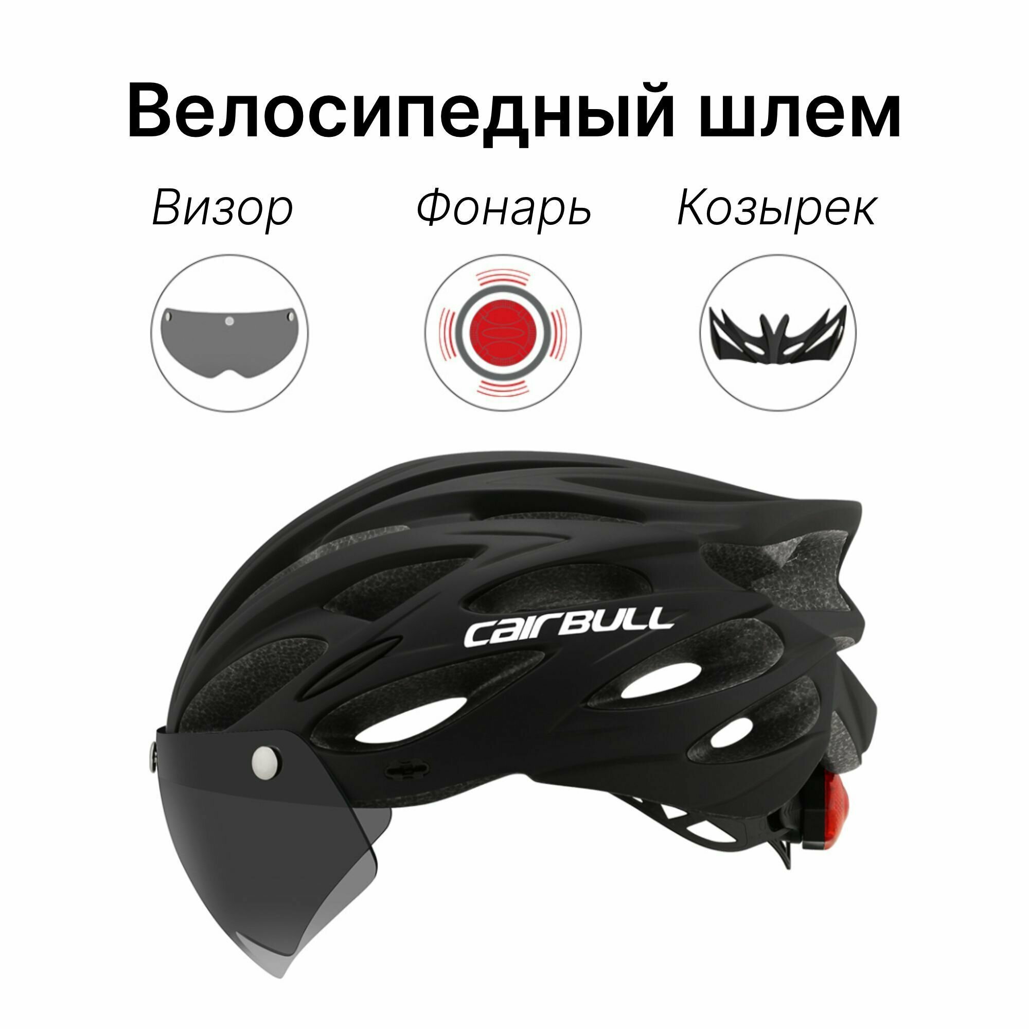 Шлем защитный