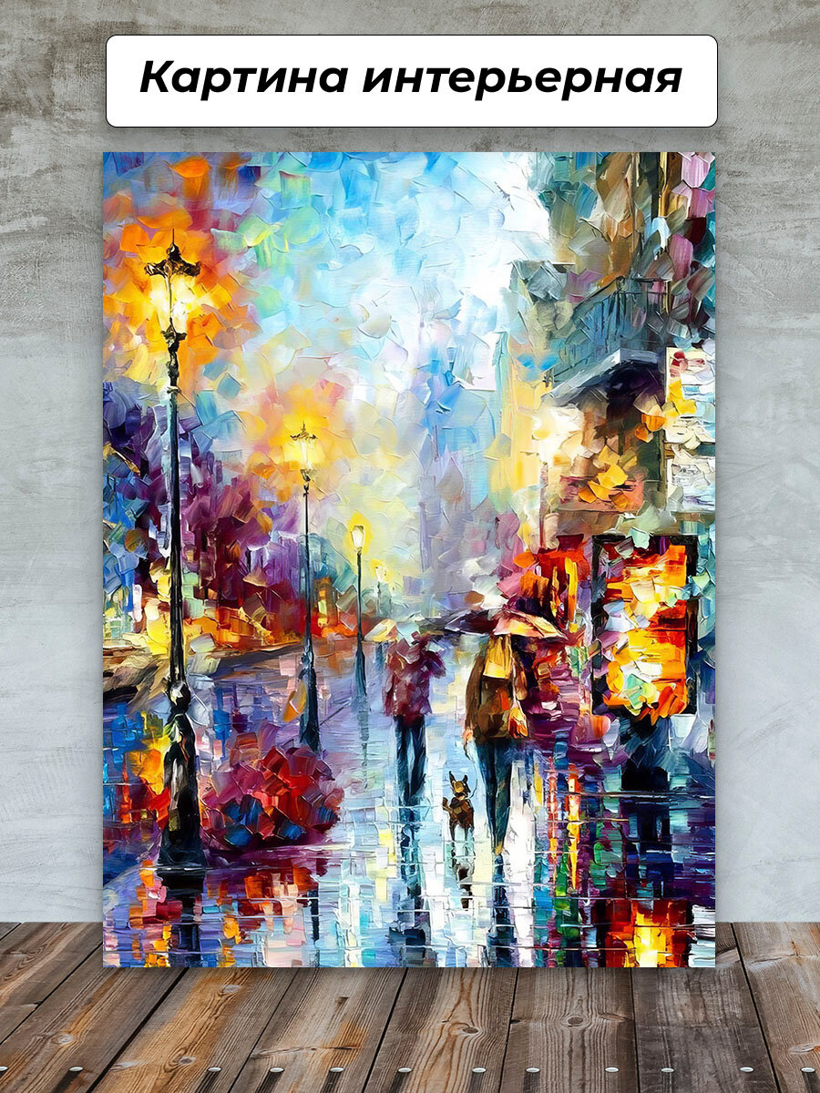 Картины для интерьера 50х70 Абстракция дождь краски