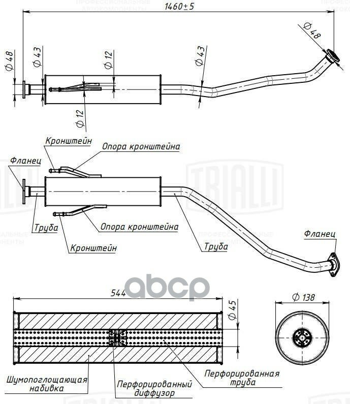 Глушитель доп. (резонатор) (алюм. сталь) Trialli арт. EAM0345