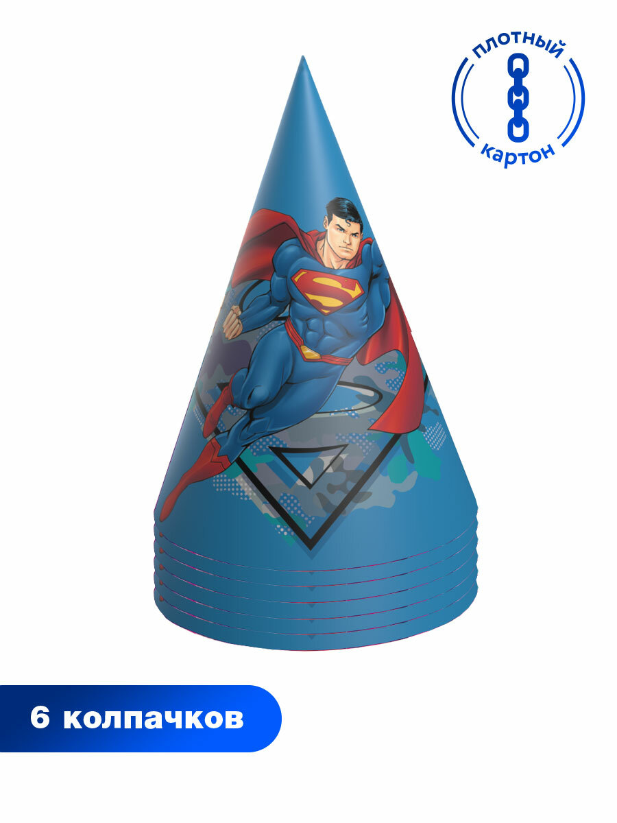 Superman. Набор бумажных праздничных колпачков (синие с героем), 6 шт