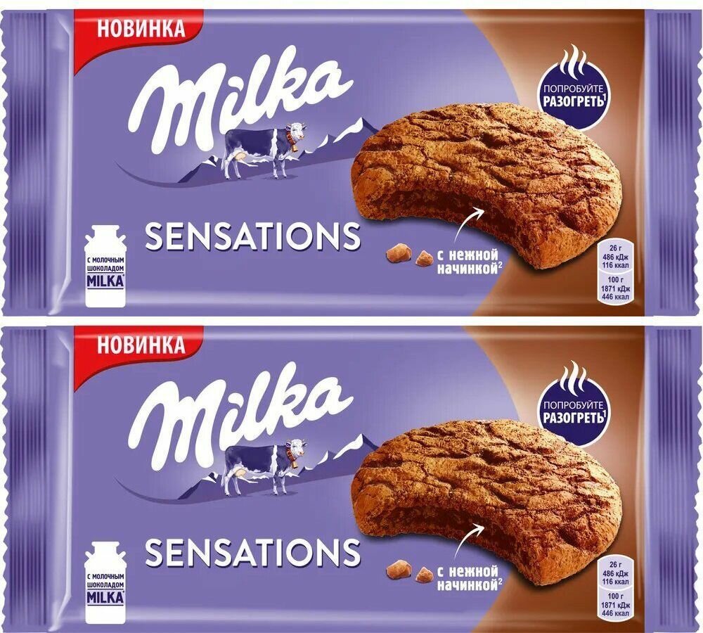 Milka печенье Sensations Cookies, 156 г, 2 уп