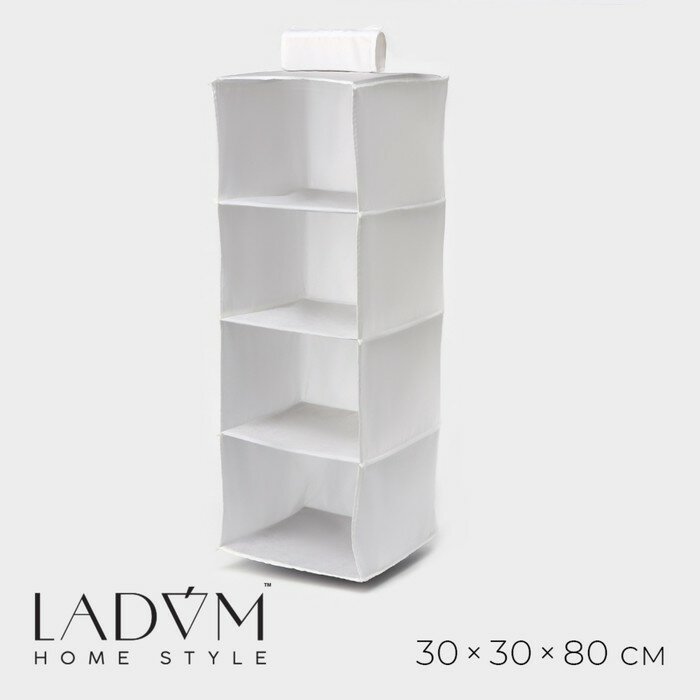 Органайзер подвесной LaDоm, 30×30×80 см, белый