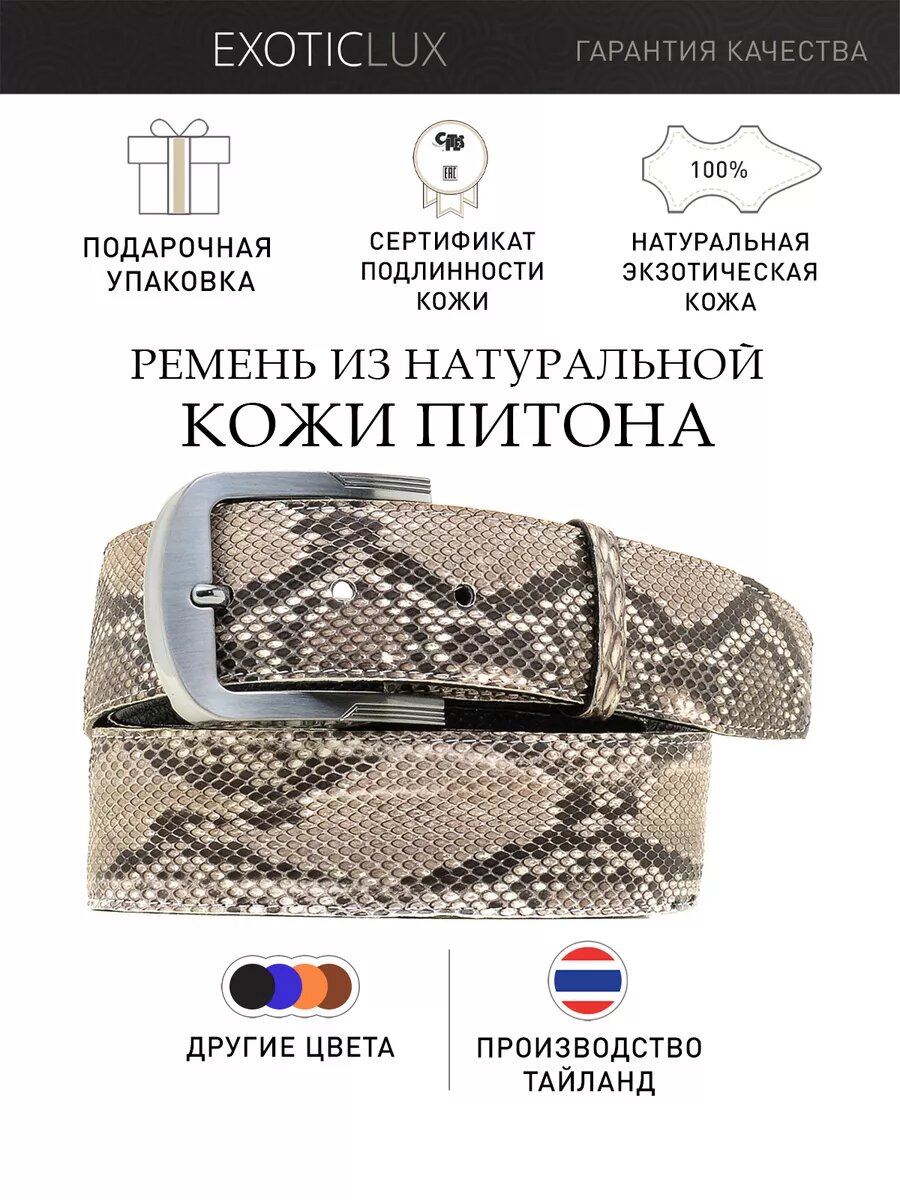 Ремень для мужчин
