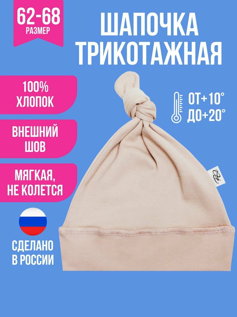 Комплект одежды