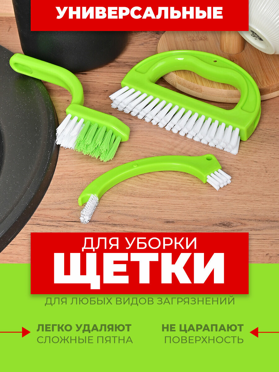 Универсальный набор щеток для уборки, чистки, химчистки и полировки поверхностей 3 штуки DFH-3G1