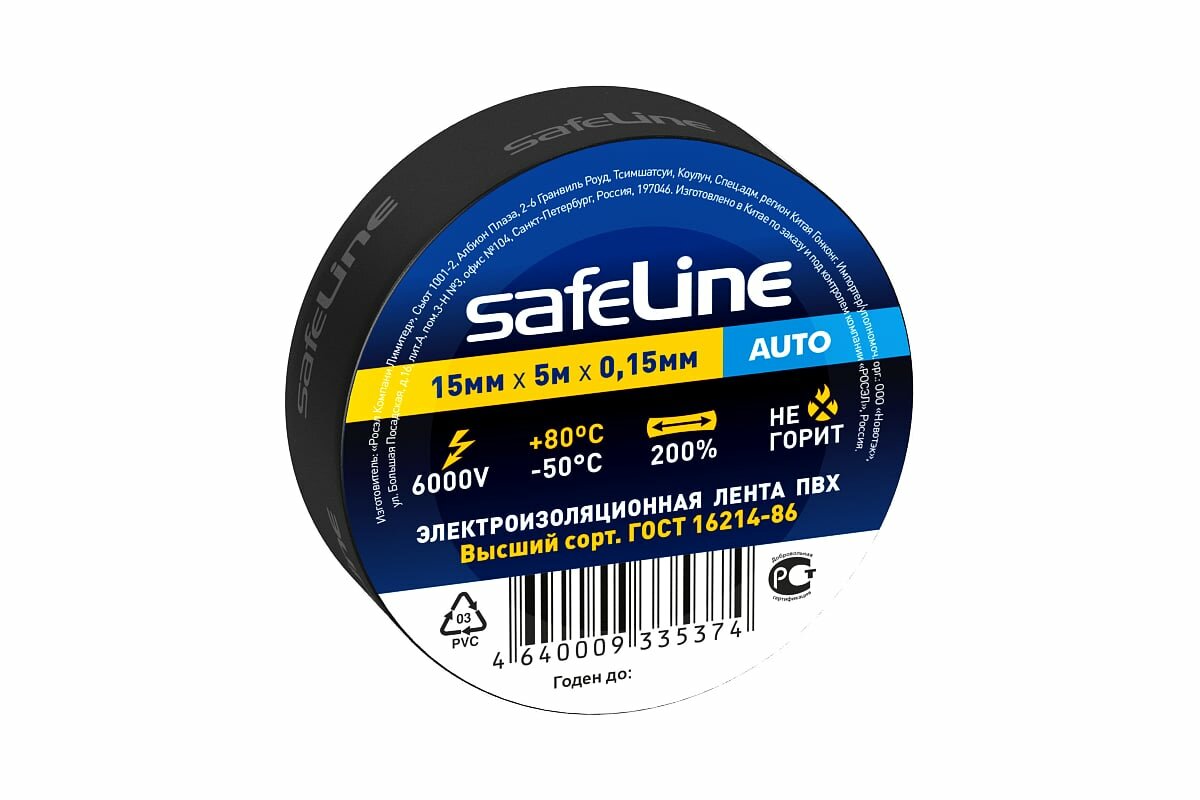 Safeline Auto Изолента мини-ролик 15/5 черная 22898 для кабелей и электропроводки авто