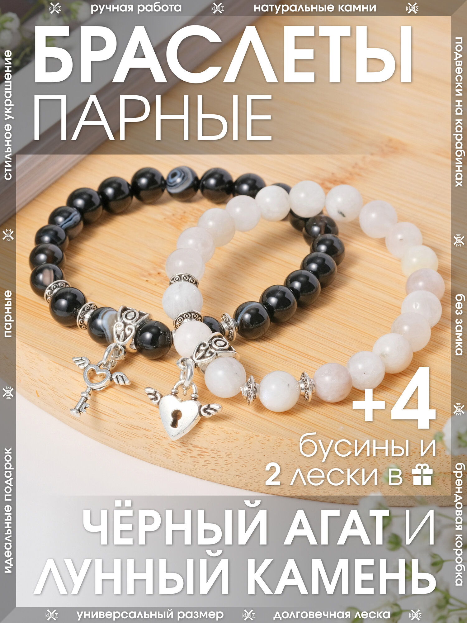 Набор браслетов, агат, лунный камень