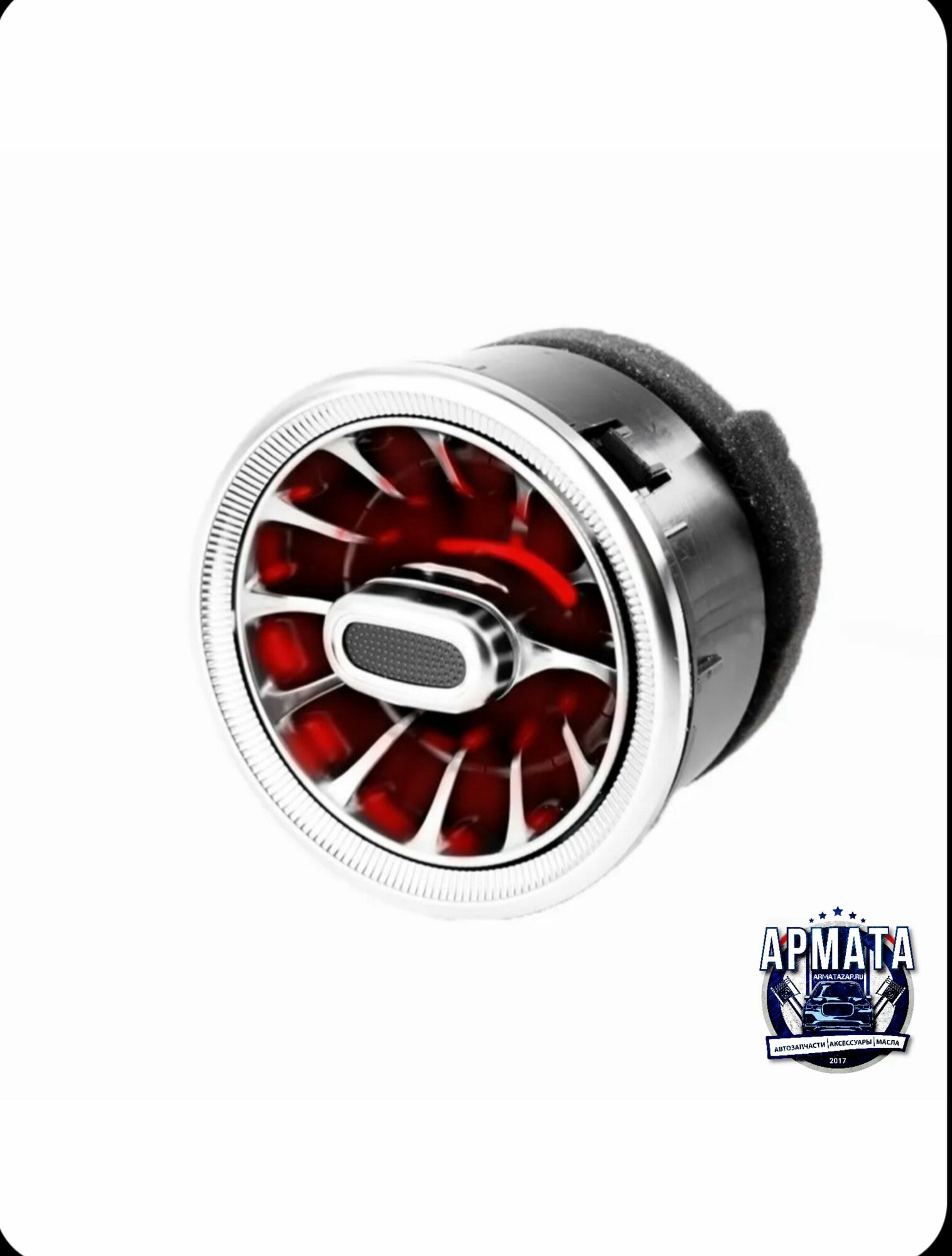 Дефлектор сопла воздуховода Серебристый Лада Гранта, Гранта фл , Калина 2 , Ларгус, Газель Next, Nissan Альмера g15 , Renault тюнинг в стиле АМГ / AMG регулируемое с красной подсветкой 1шт.