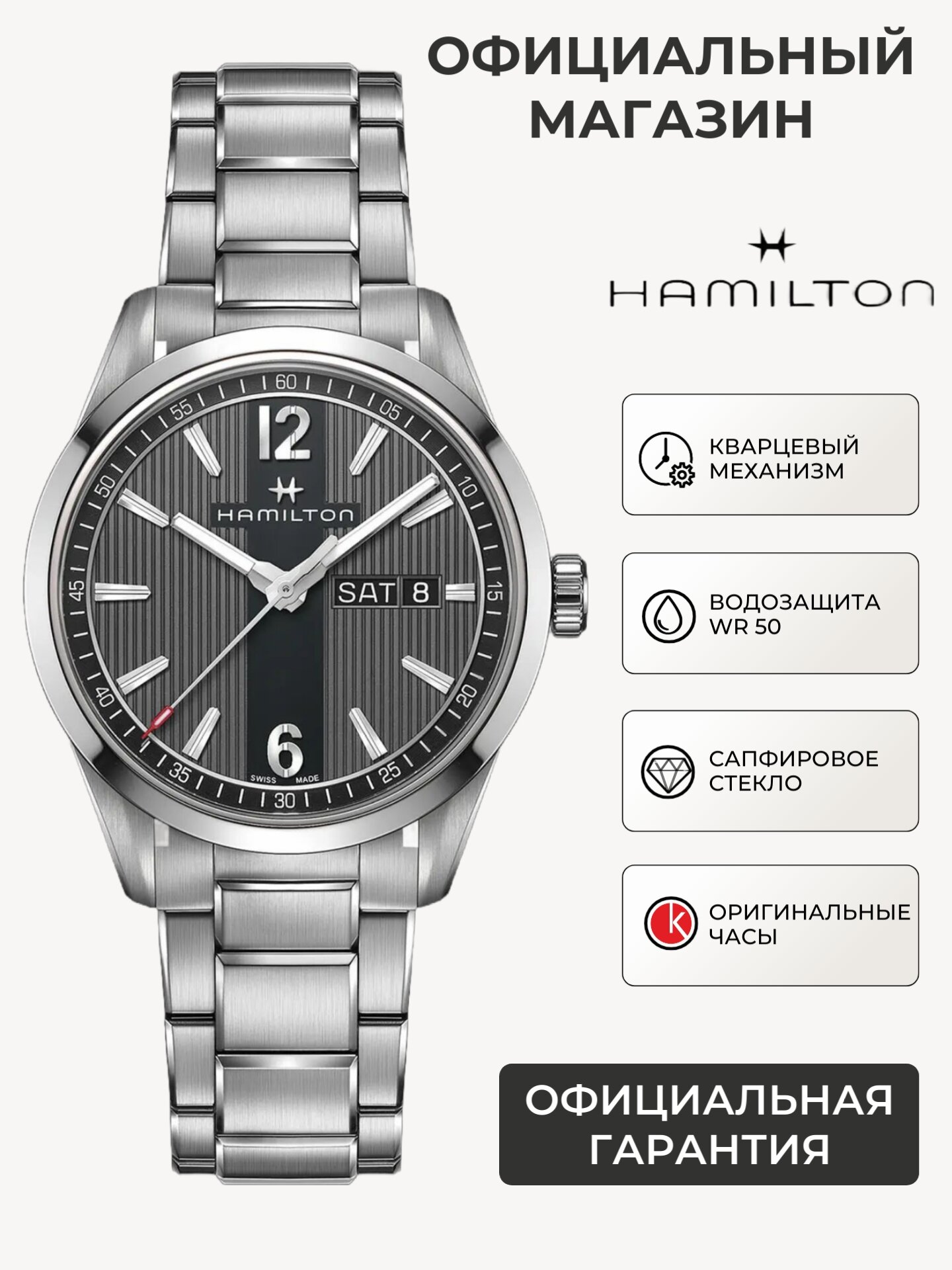 Наручные часы Broadway