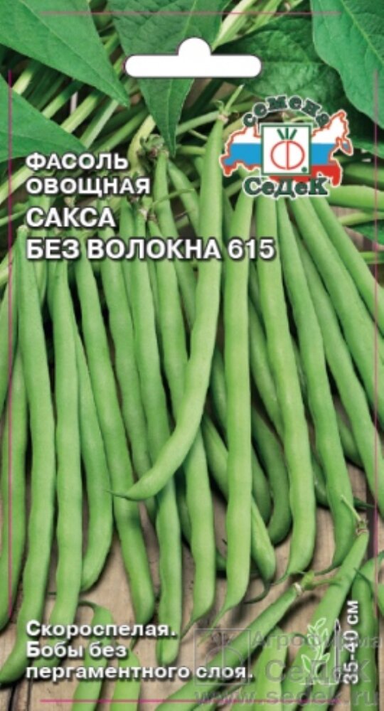 Семена Фасоль Сакса без волокна 615 зеленая кустовая спаржевая 5г Ранние (Седек)