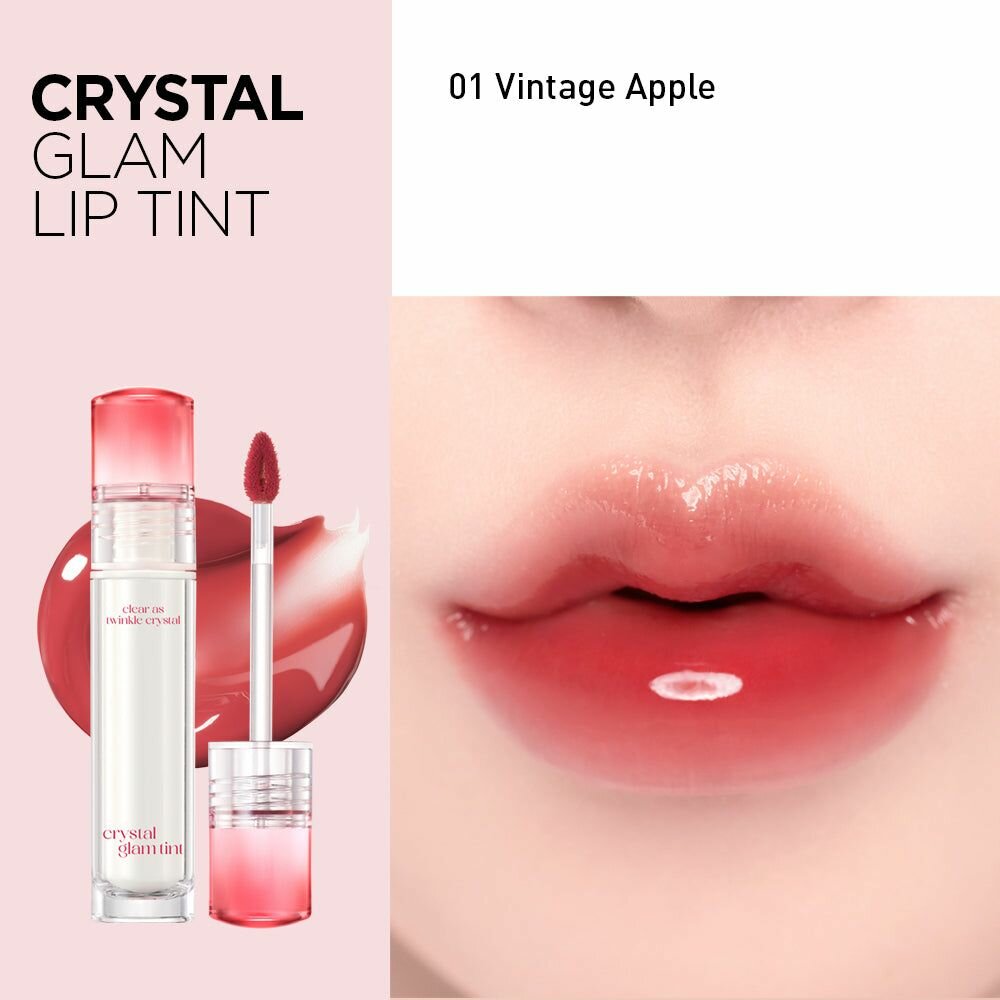 CLIO Crystal glam tint Тинт для губ #01 Vintage Apple