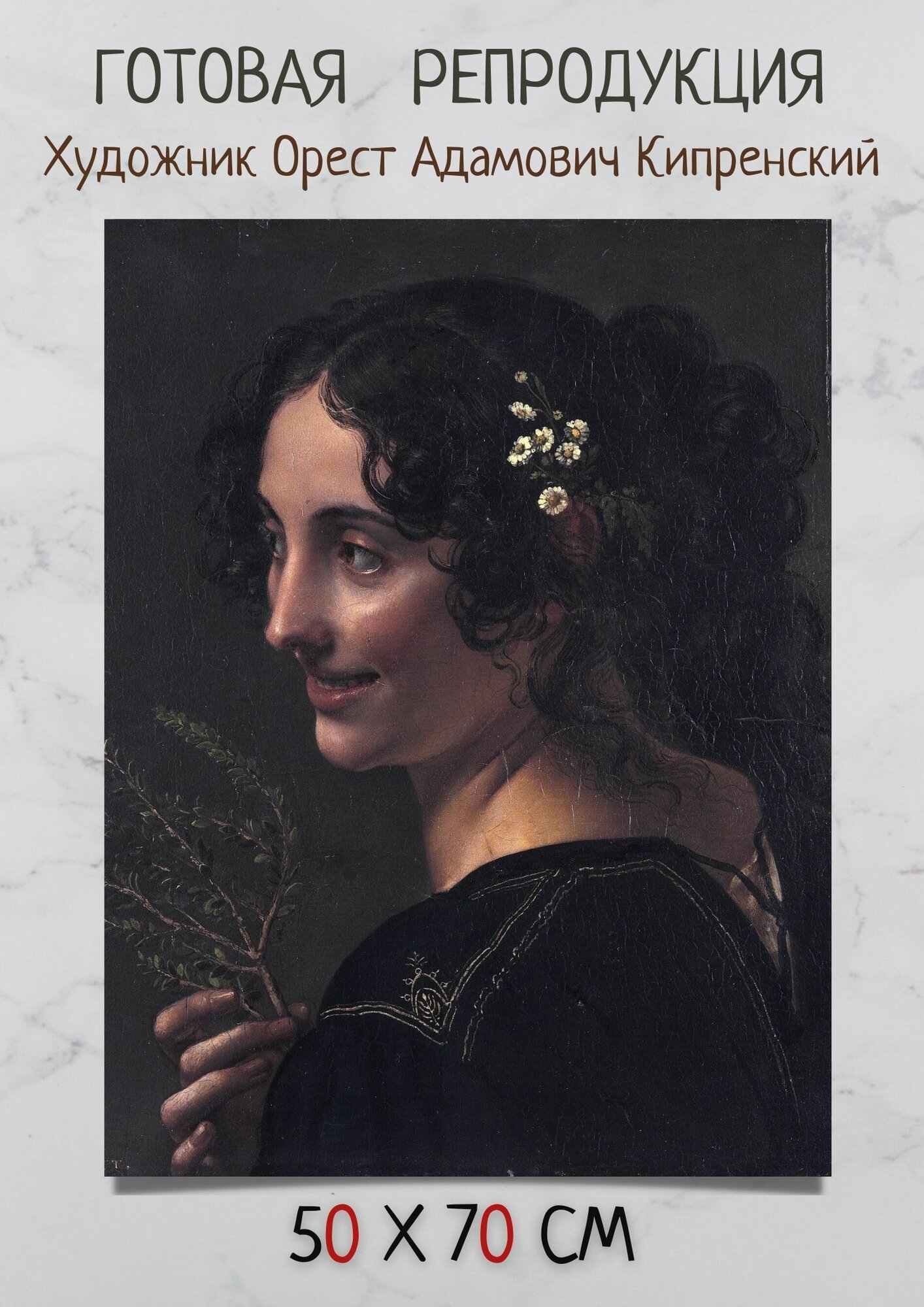 Картина на холсте 50х70 Орест Адамович Кипренский - Цыганка с веткой мирта в руке