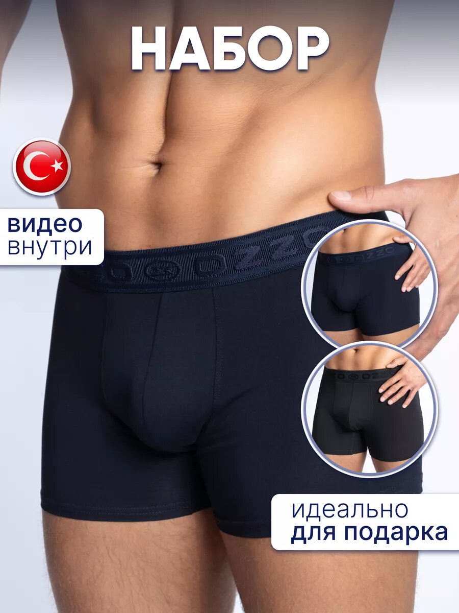 Трусы  боксеры мужские, комплект