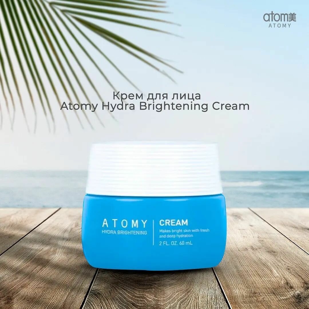 Крем для лица atomy увлажняющий питательный 60 мл Корея Атоми