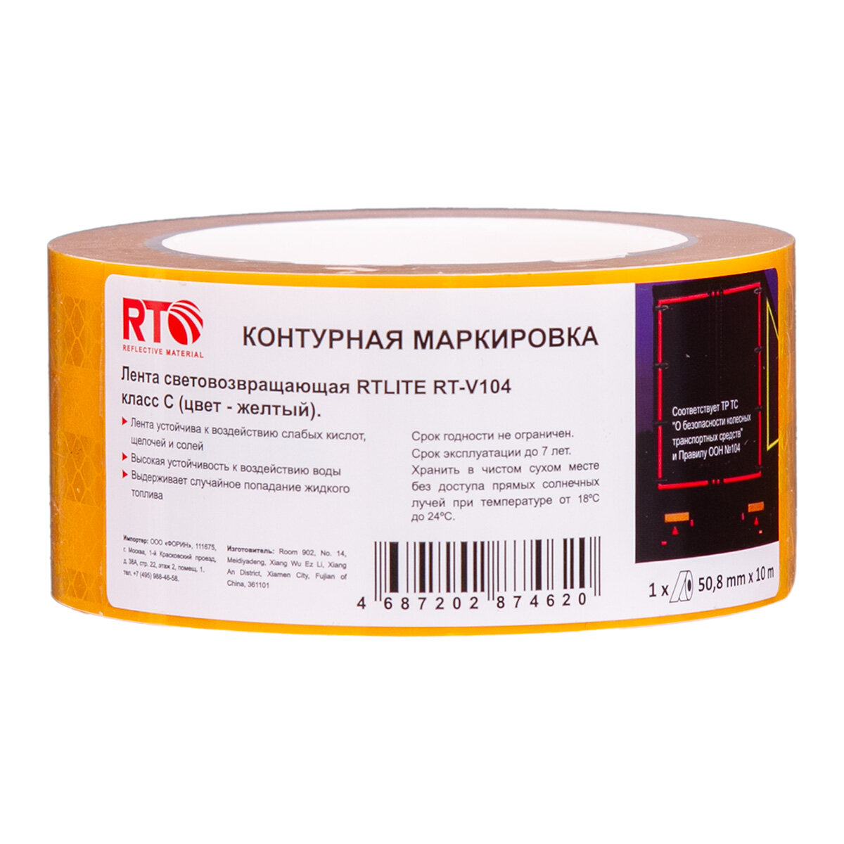 Лента светоотражающая для контурной маркировки RTLITE RT-V104 50,8 мм х 10 м, жёлтая