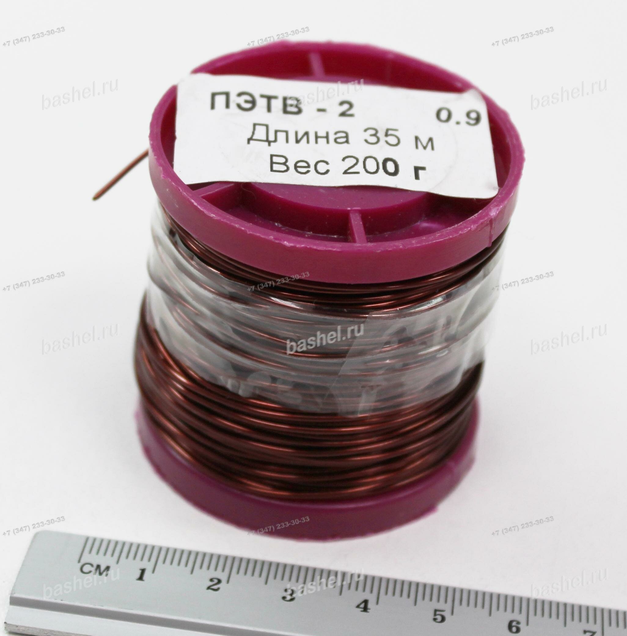 Эмальпровод 0,9 мм (ПЭТВ-2) 200гр. (34 м.)