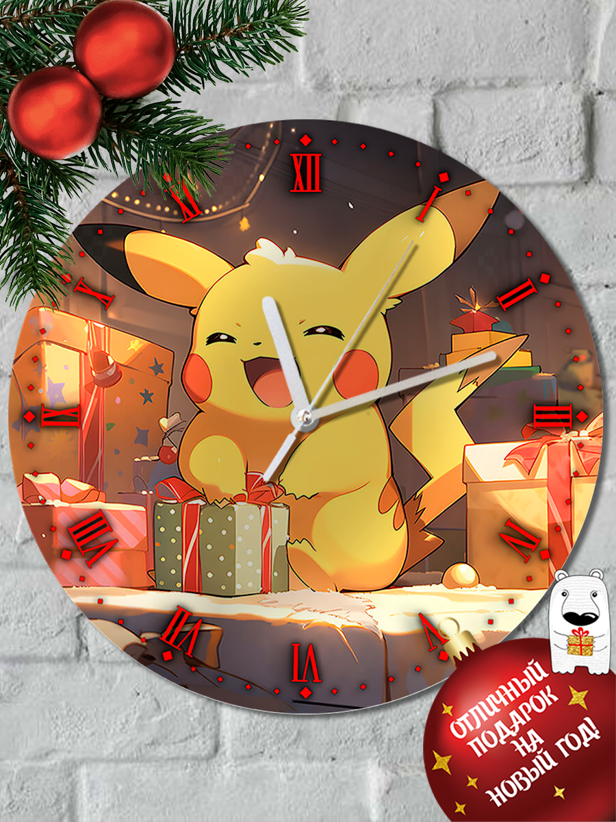 Настенные часы УФ (Новогодний подарок) "Аниме (Рождество, подарки, счастье, Пикачу) - 7061"