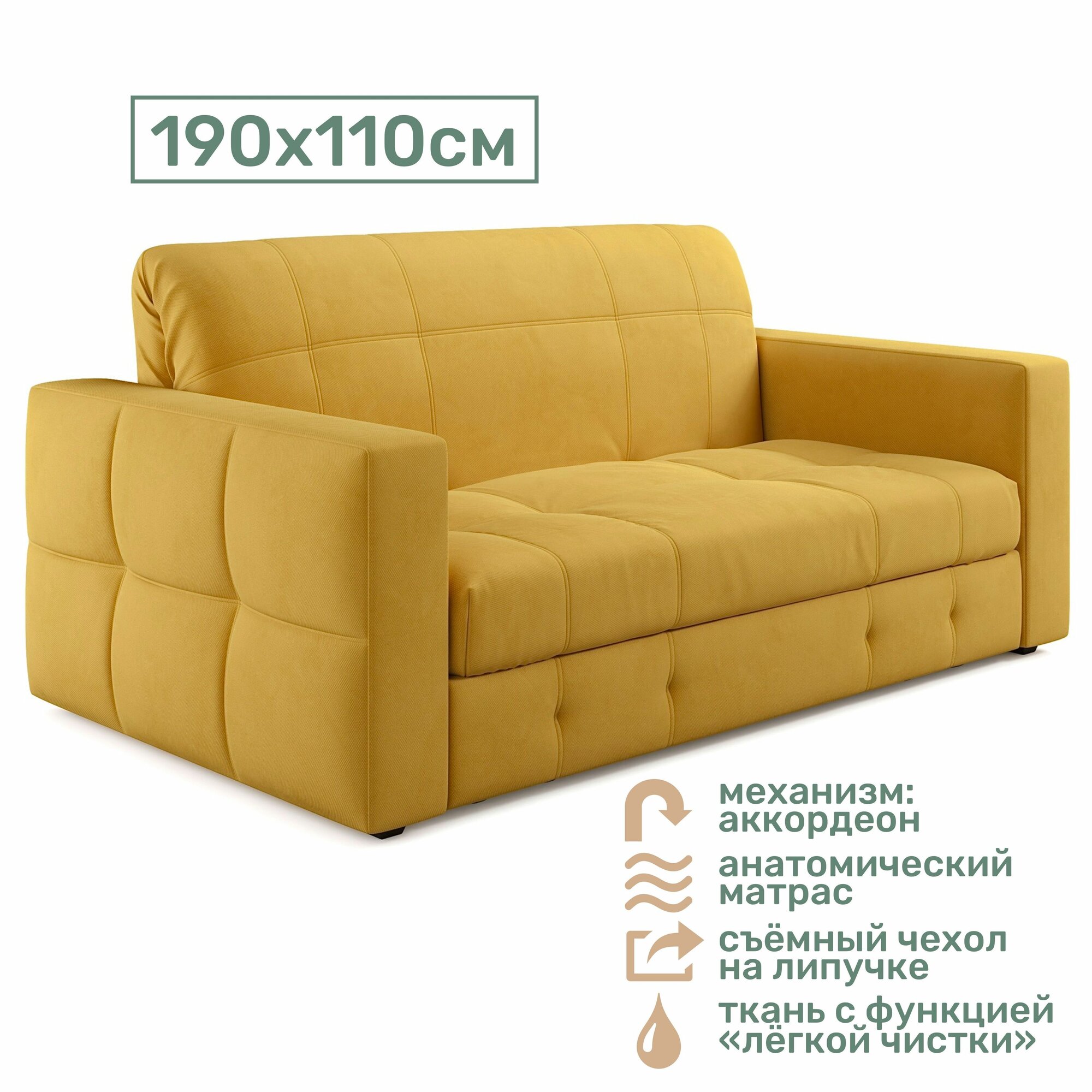 Диван-аккордеон Соренто 190 см
