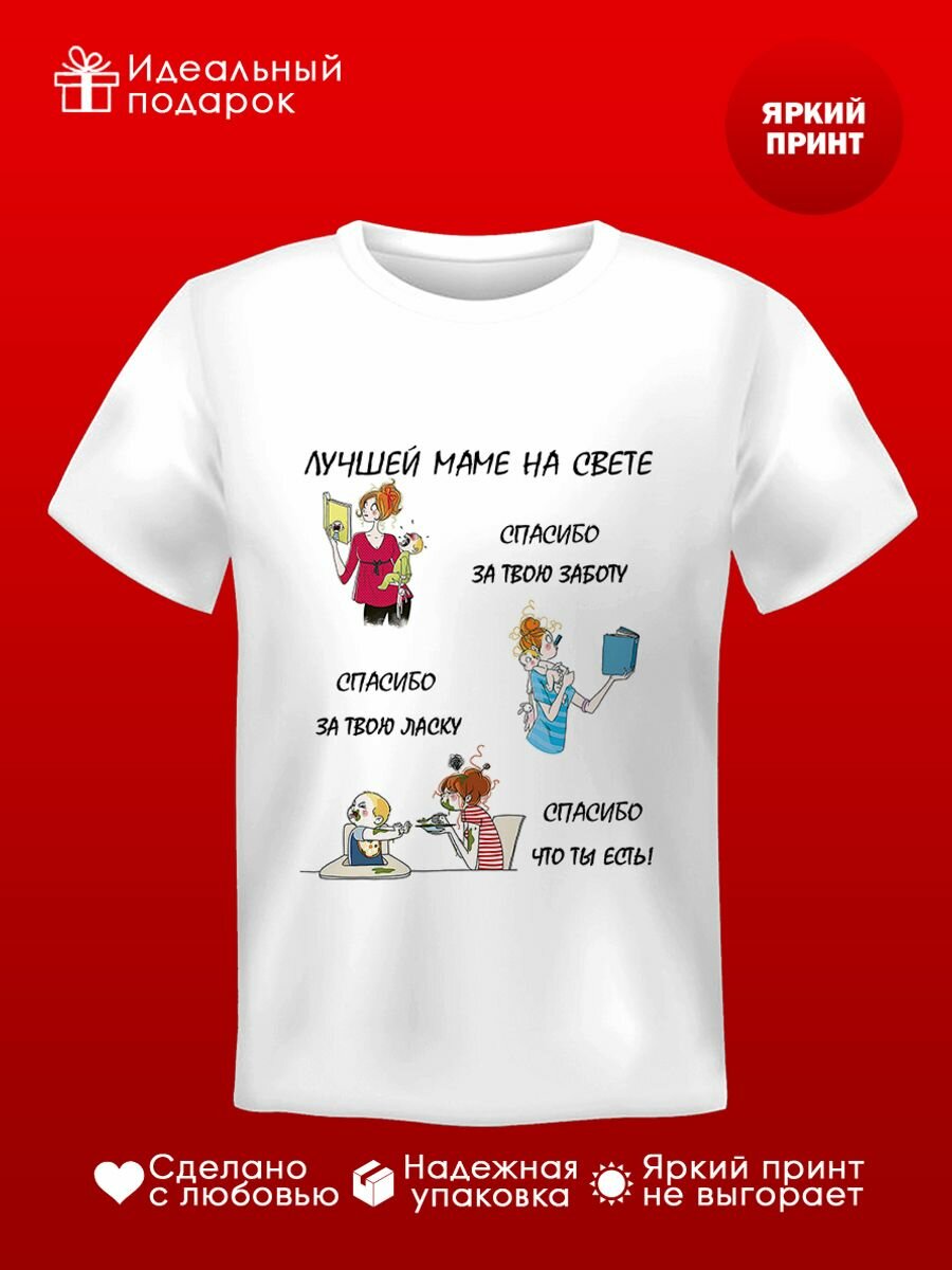 Футболка Подарок любимой маме