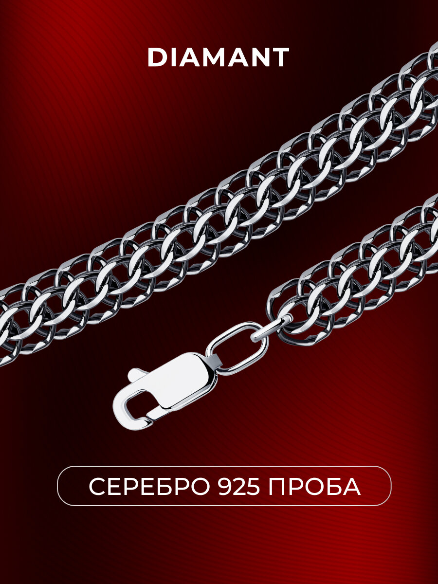 Цепь серебро, 925 проба