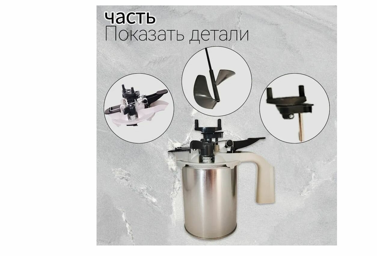 Мешалка ручная — фото 1