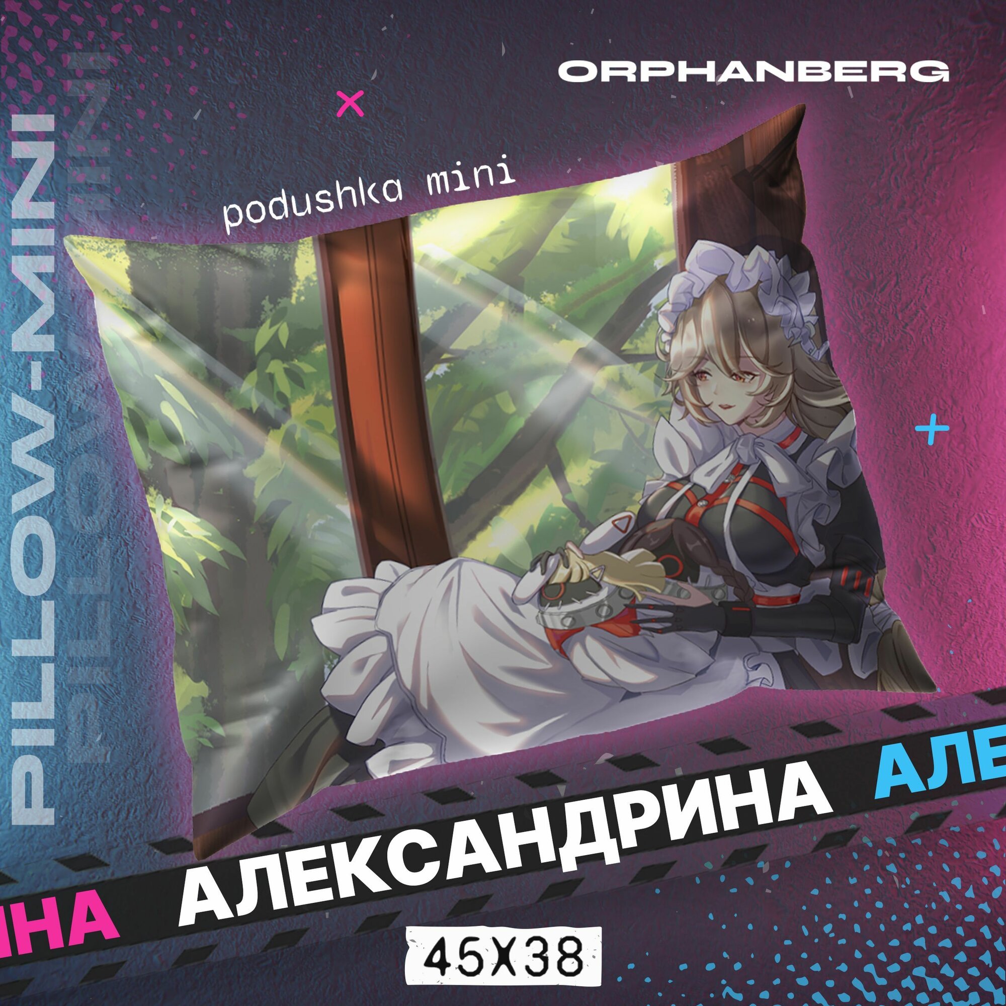 Подушка декоративная ZZZ Александрина