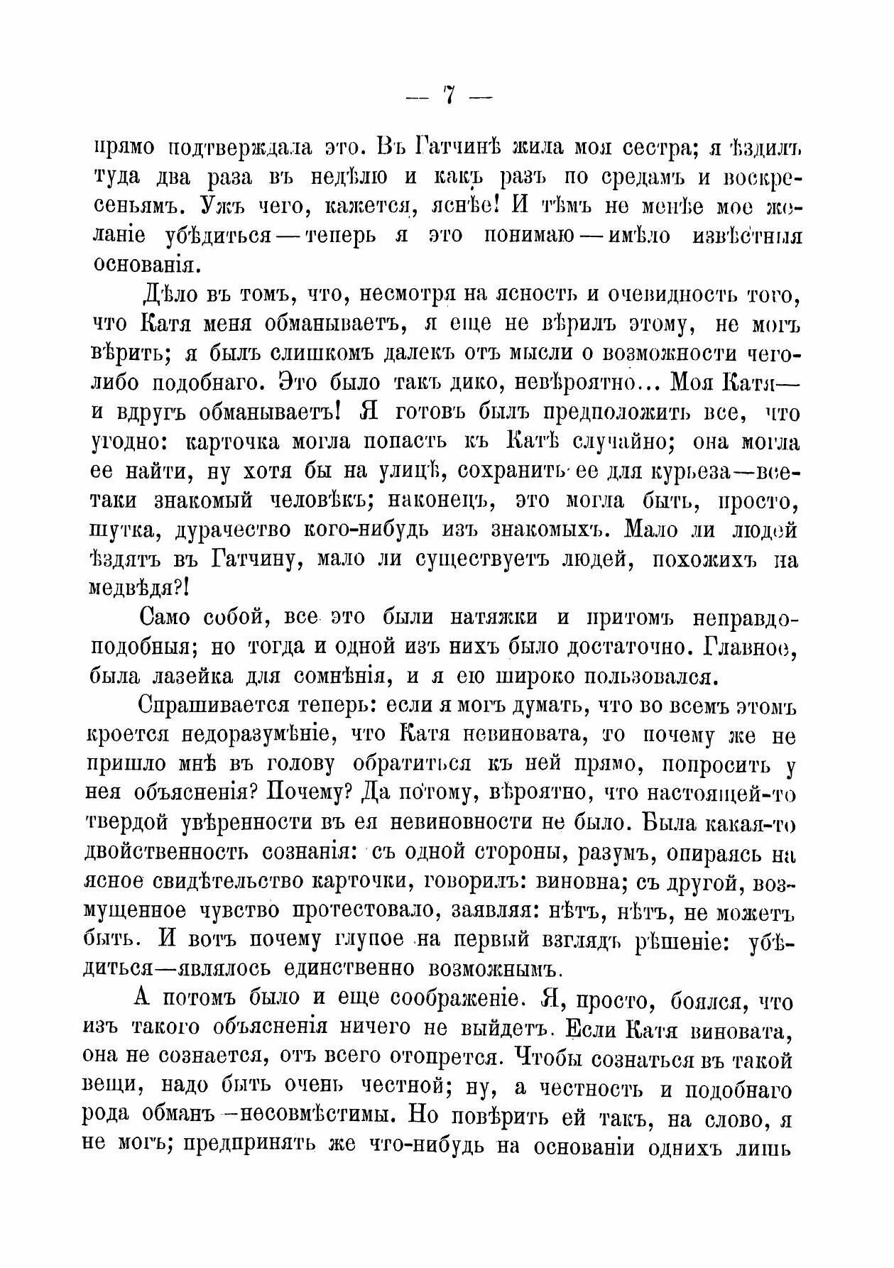 Конец дневника — фото 1